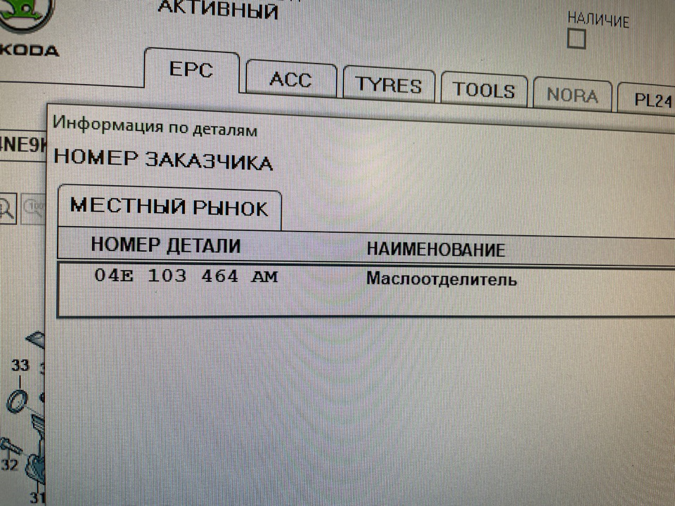 04E103464AM Маслоотделитель VAG | Запчасти на DRIVE2