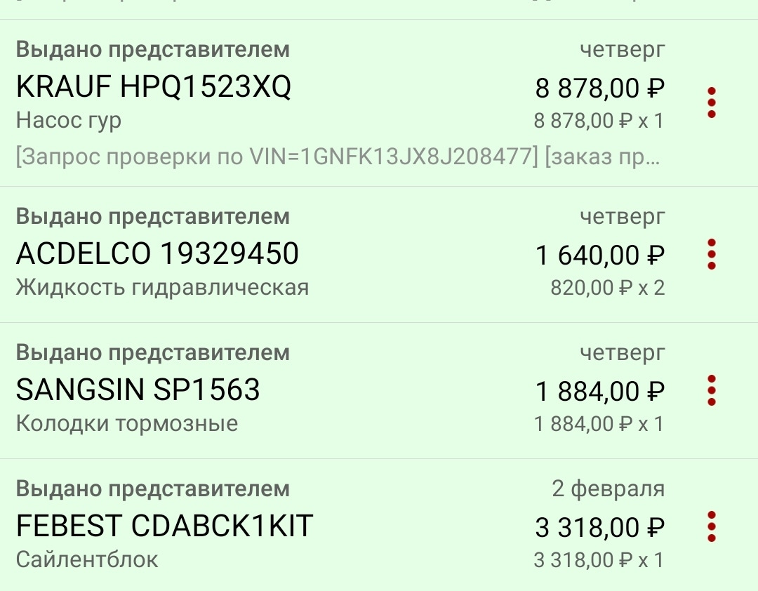 Замена ГУР, задних колодок и прокладки рулевой рейки. — Chevrolet Tahoe ...