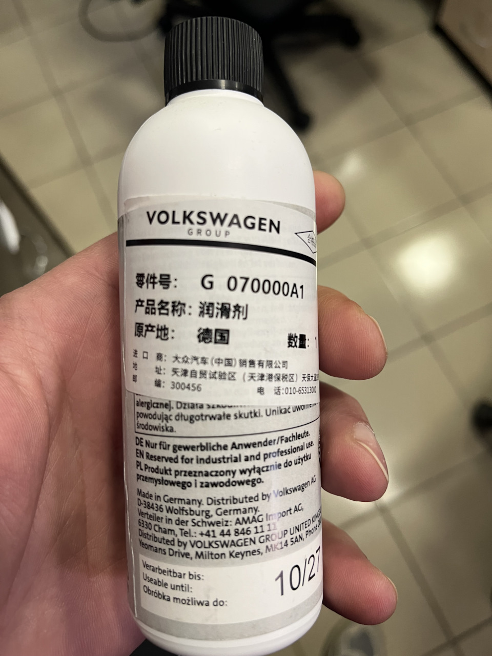 G070000A1 Масло компрессорное VAG | Запчасти на DRIVE2