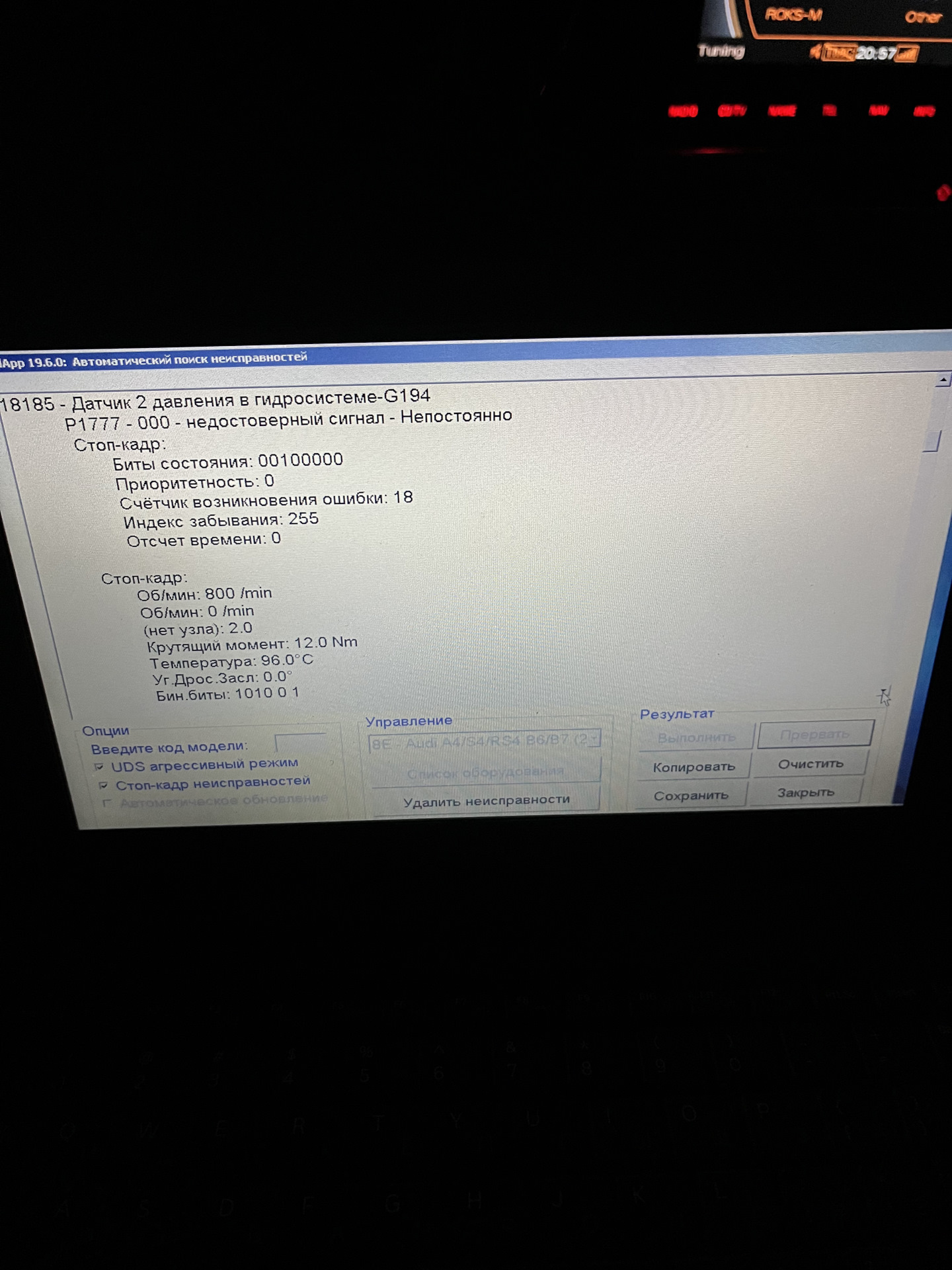 Решил спустя некоторое время посмотреть что Вася расскажет о машине ...