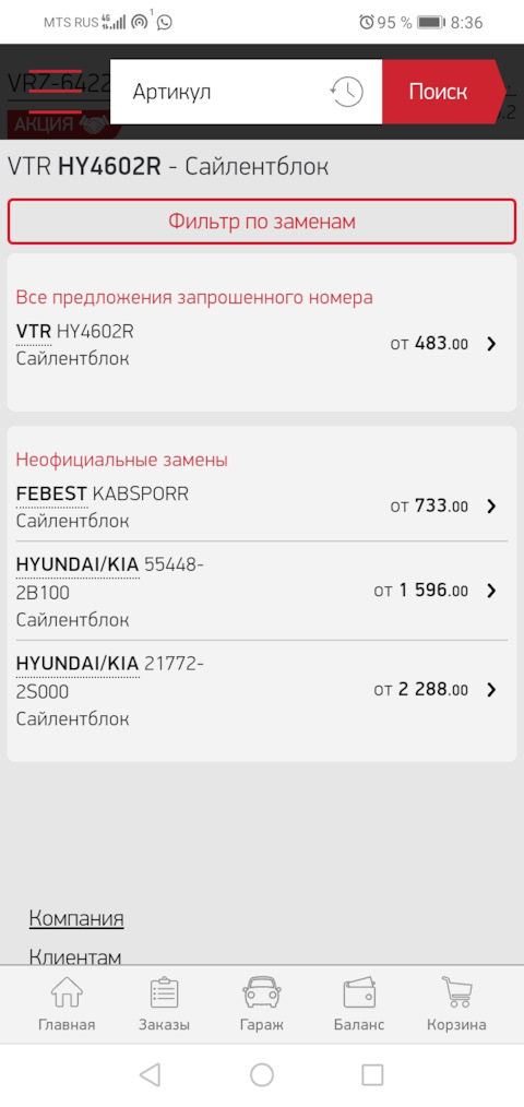 217722S000 Втулка подвески KIA HYUNDAI | Запчасти на DRIVE2