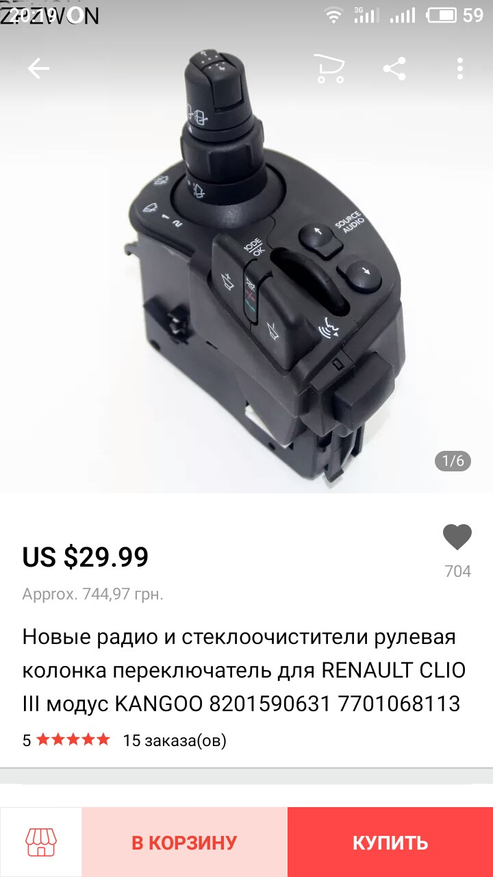 7701068113 Переключатель подрулевой правый Рено Clio 3(Клио 3), Kangoo ...