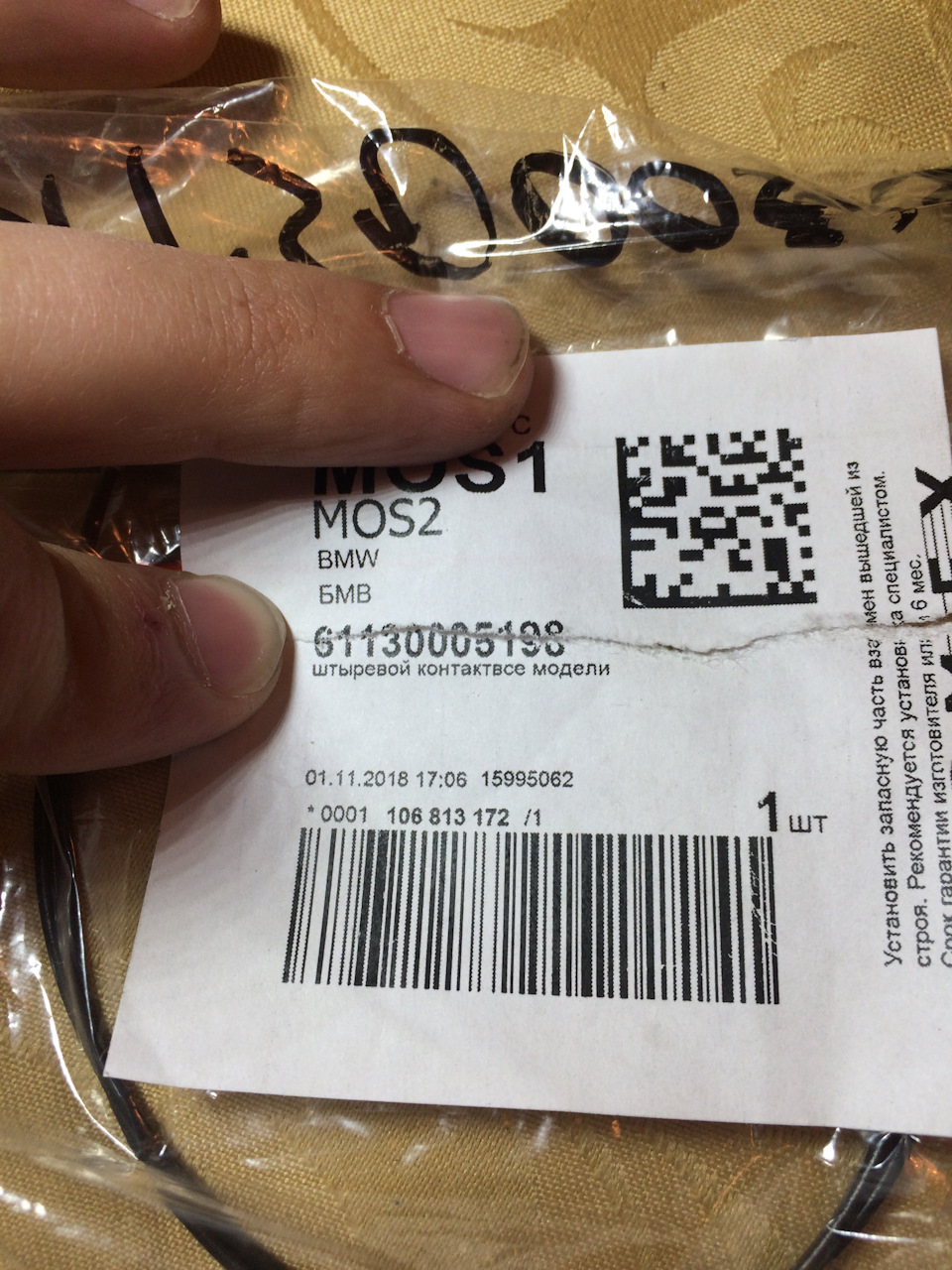 61130005198 Контактный штырь BMW | Запчасти на DRIVE2