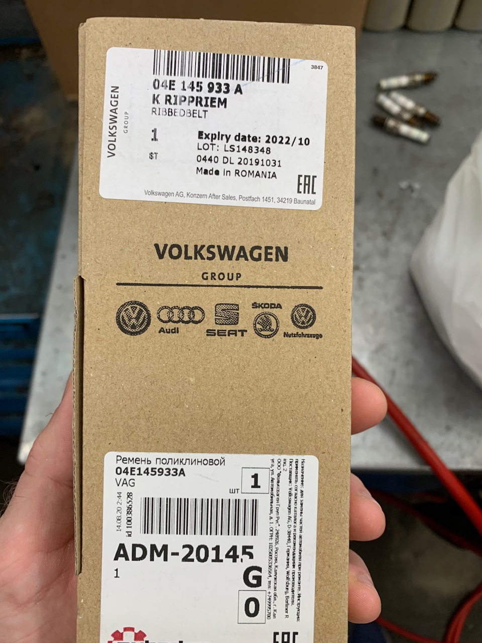 04E145933A Поликлиновой ремень VAG | Запчасти на DRIVE2