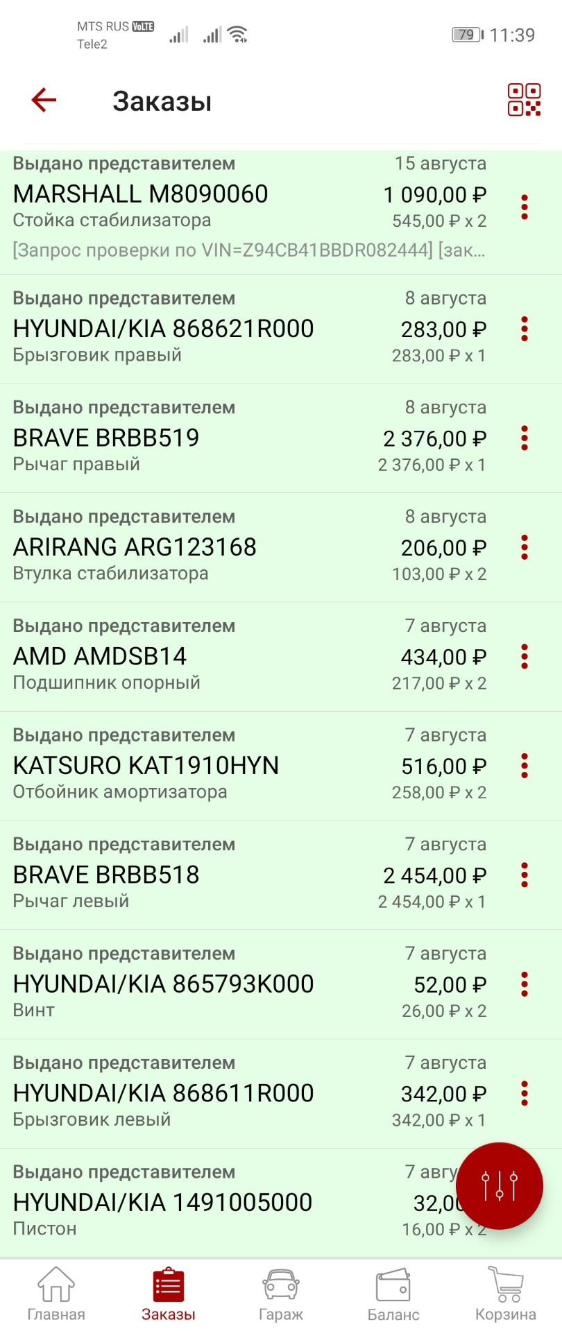 1491005000 Клипса KIA HYUNDAI | Запчасти на DRIVE2