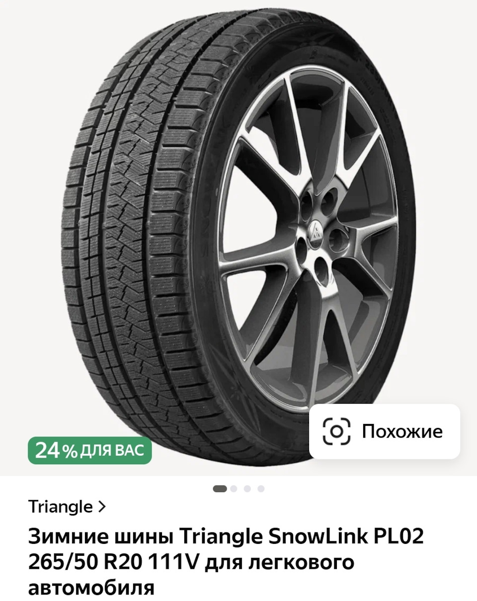 Новая резина — Land Rover Range Rover (3G), 3,6 л, 2007 года | шины ...