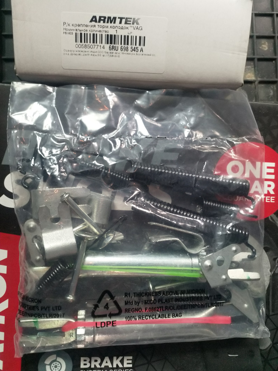 6RU698545A Комплект деталей крепления VAG | Запчасти на DRIVE2