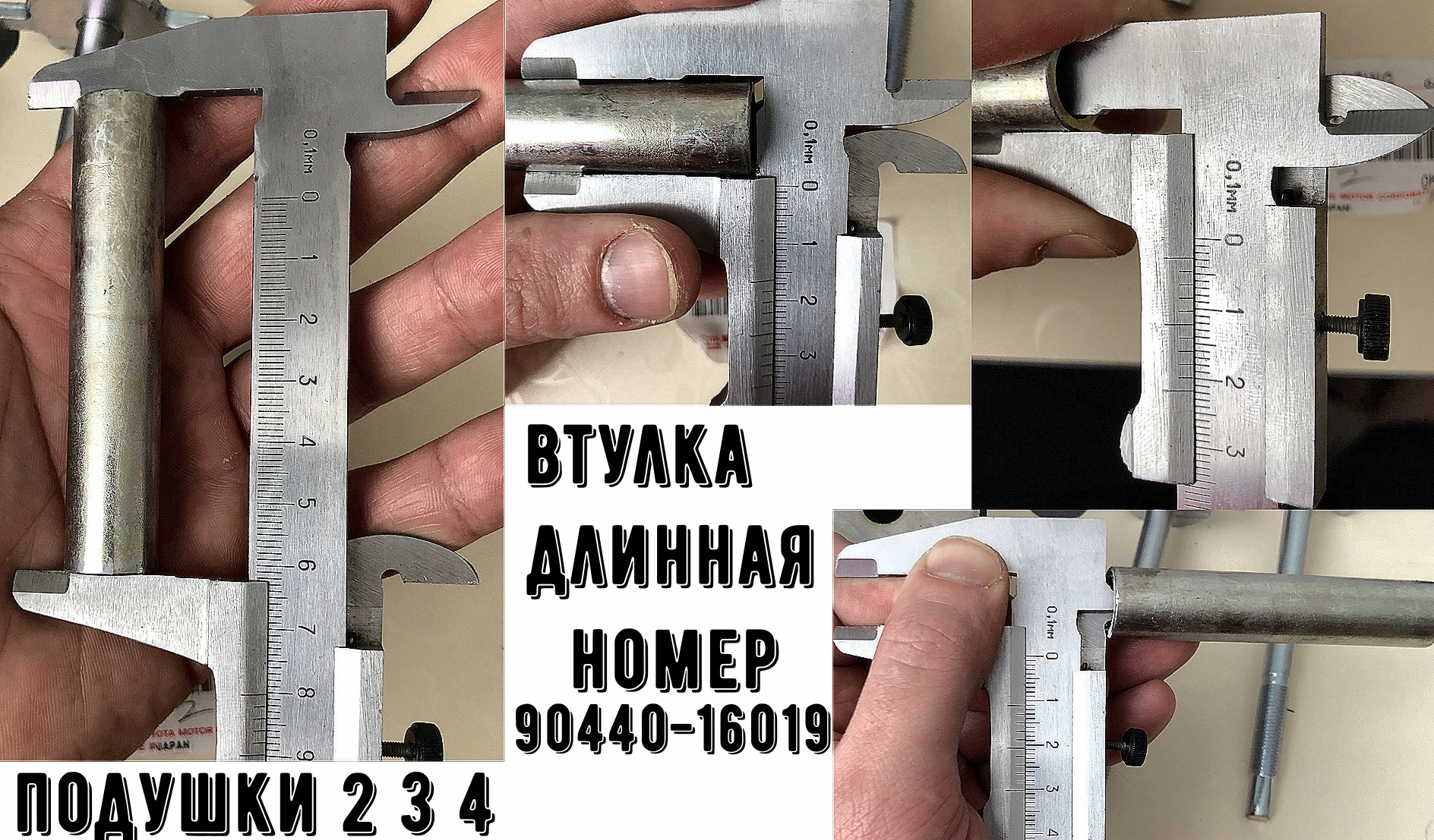 ЗАМЕРЫ ПОДУШЕК КУЗОВА ДЛЯ ПРАДО 95 — Toyota Land Cruiser Prado 90 ...