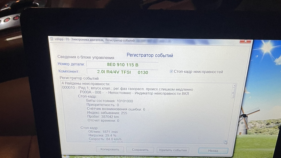 Ошибка P000A-008 — Audi A4 (B7), 2 л, 2005 года | визит на сервис | DRIVE2