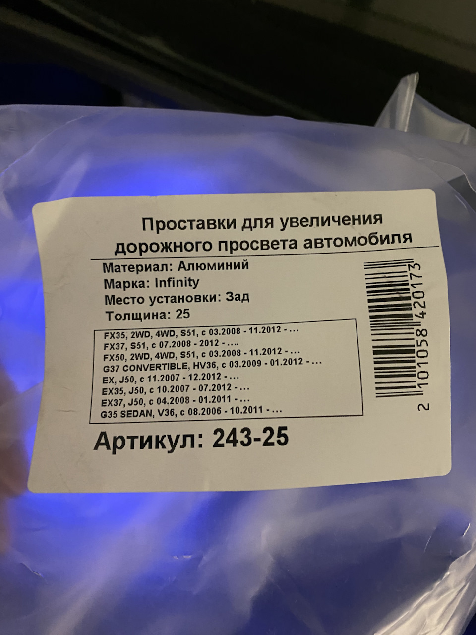 Проставки под пружины — Infiniti G35 Sedan (V36), 3,5 л, 2007 года ...