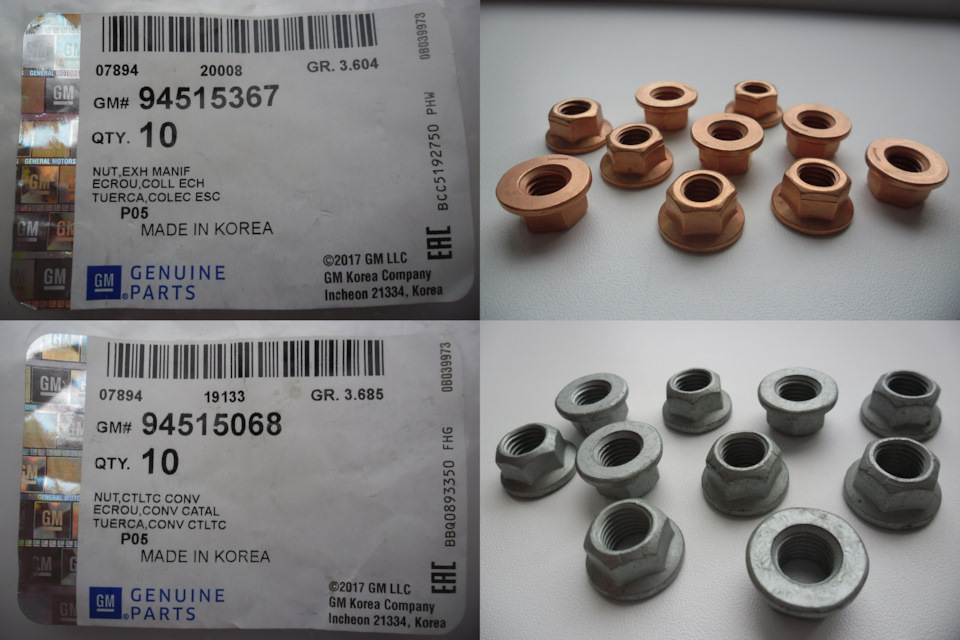 94515367 ГАЙКА М10 GM | Запчасти на DRIVE2