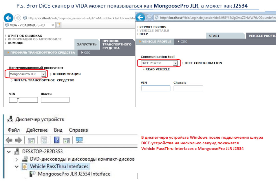 Инструкция по установке Volvo VIDA 2014D + DiCE Mongoose V160 JLR Pro ...
