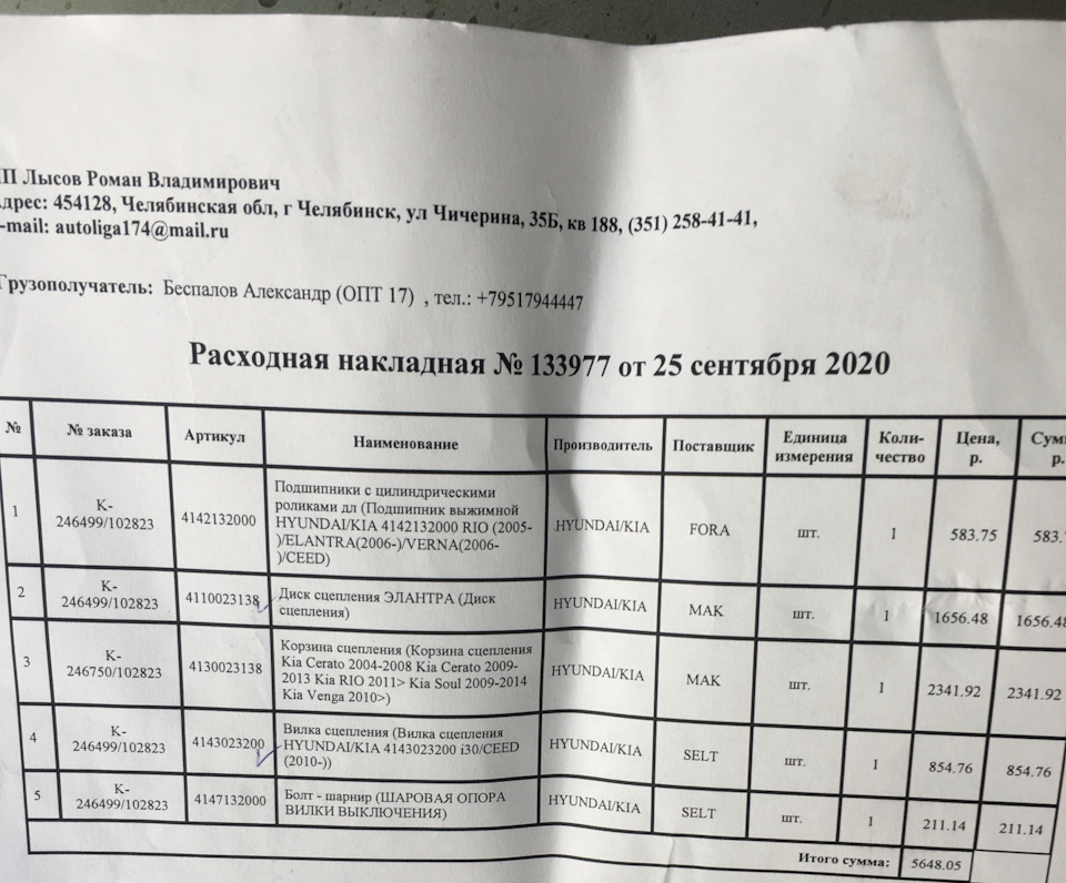 4130023138 Корзина сцепления KIA HYUNDAI | Запчасти на DRIVE2