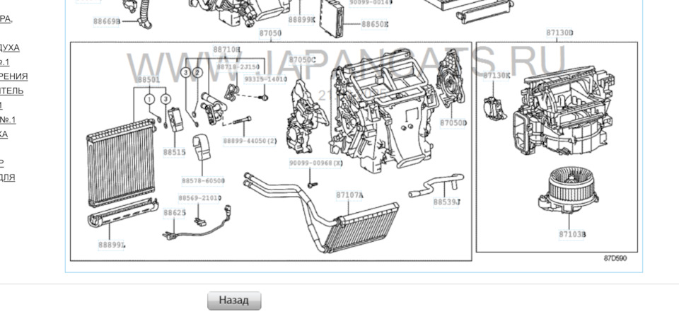 7. Ошибка B1446 — Lexus GX (URJ150), 4,6 л, 2017 года | электроника ...