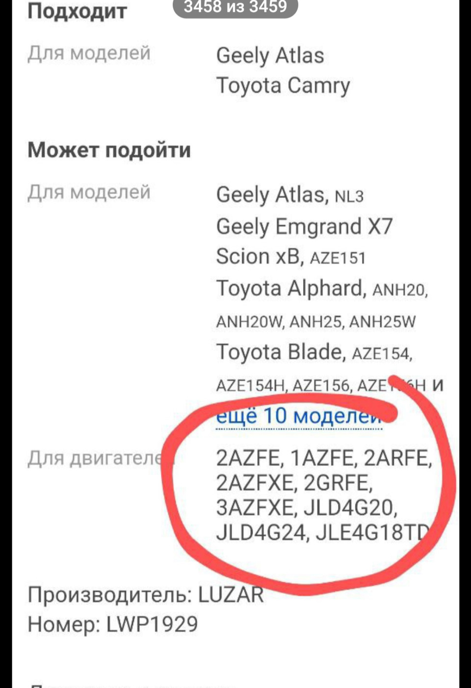 LWP1929 Насос водяной для автомобилей Toyota Camry (06-)/Geely Atlas ...
