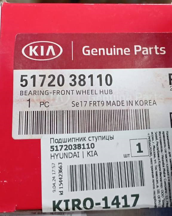 5172038110 Подшипник с цилиндрическими роликами KIA HYUNDAI | Запчасти ...