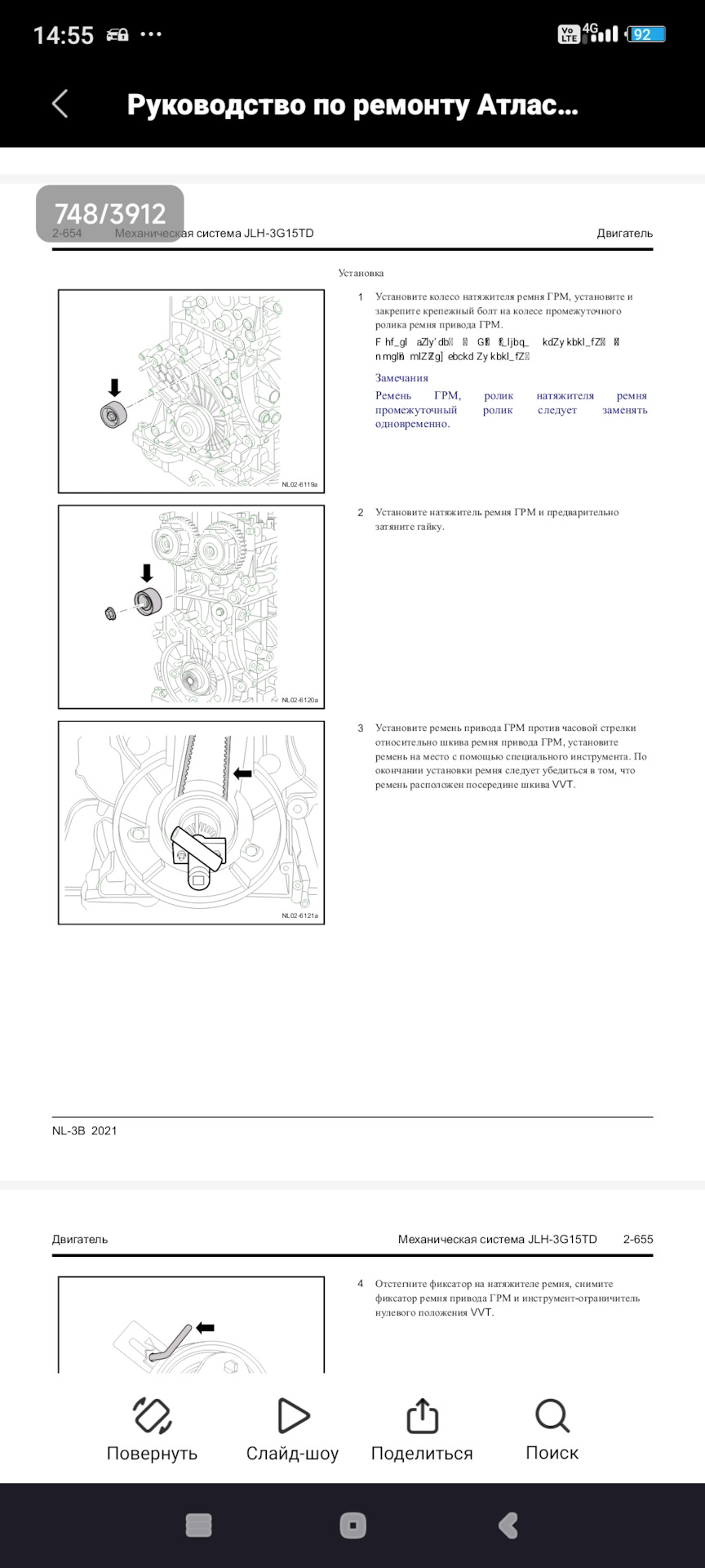 ТО 60, замена ремней, замена охлаждающей жидкости — Geely Atlas Pro, 1 ...