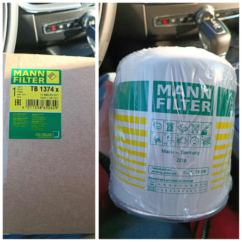 TB1374X Фильтр-осушитель воздуха MANN FILTER | Запчасти на DRIVE2