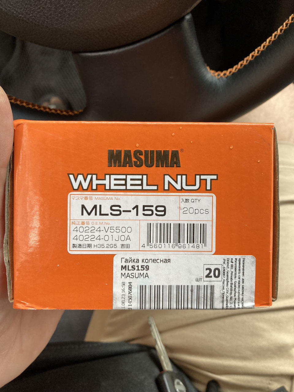 40224V5500 Гайка колесная Masuma M 12x1.25® под ключ 21 NISSAN INFINITI ...