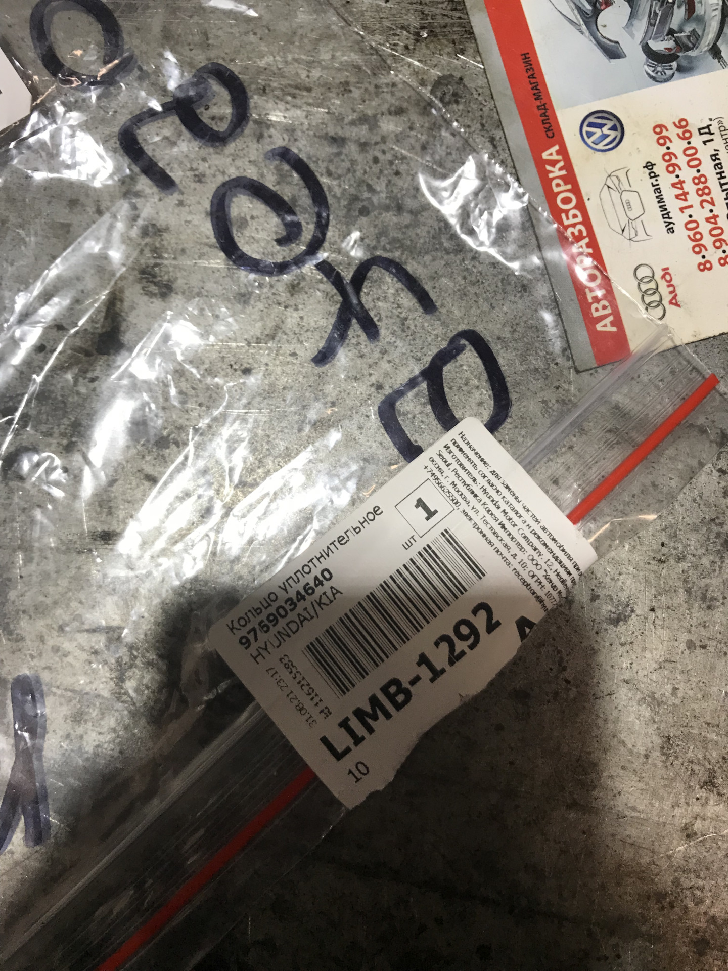 Утечка — KIA Sportage (4G), 2 л, 2017 года | поломка | DRIVE2