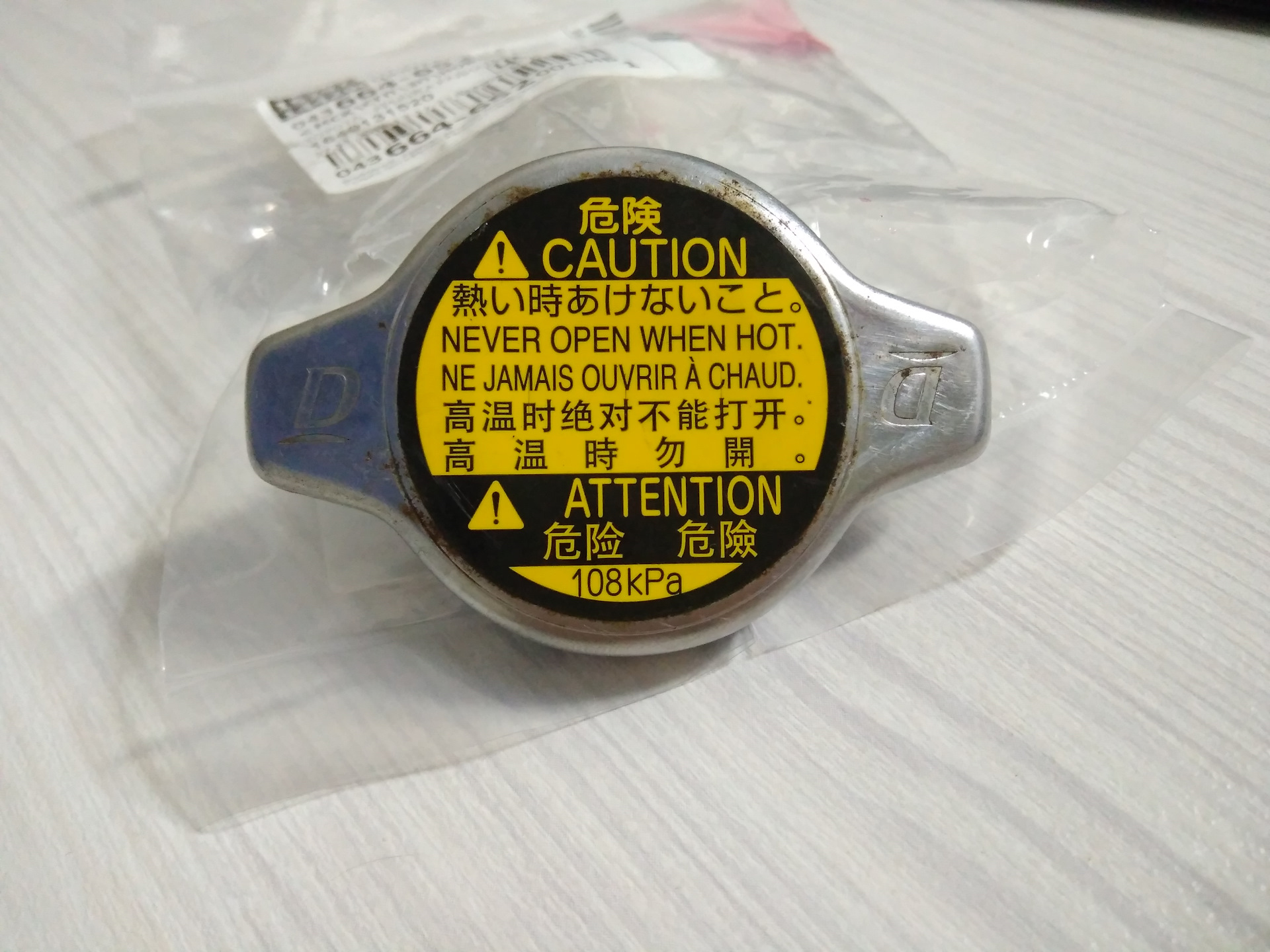 Замена крышки радиатора — Lexus GX (URJ150), 4,6 л, 2010 года | своими ...