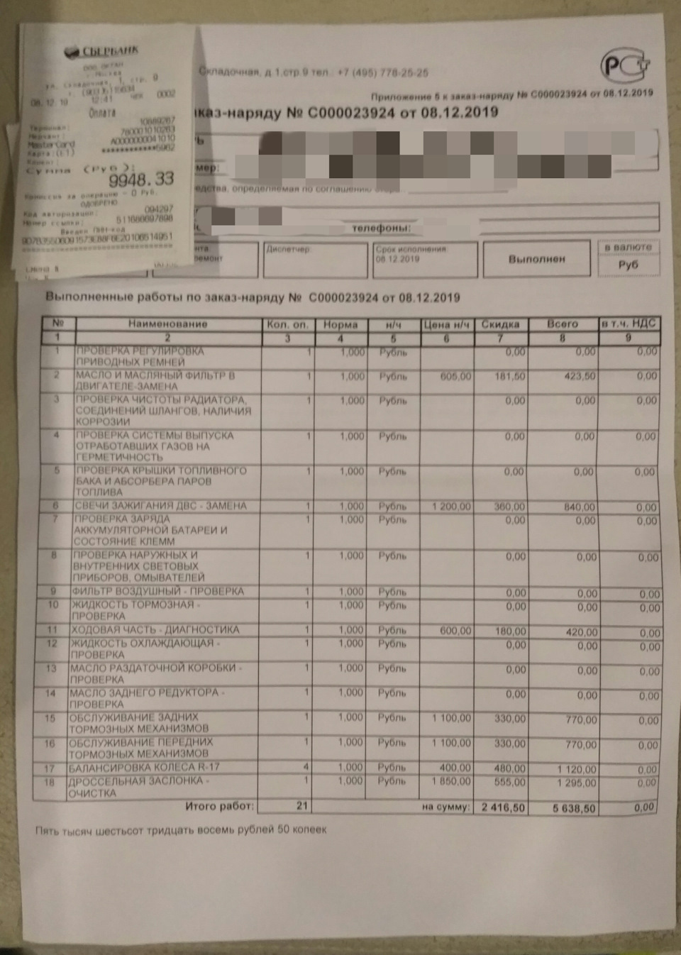 Плановое ТО-100 — Toyota RAV4 (IV), 2,5 л, 2016 года | плановое ТО | DRIVE2
