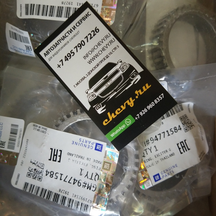 94771584 Шестерня дифференфиала ведущего моста в сборе GM | Запчасти на ...