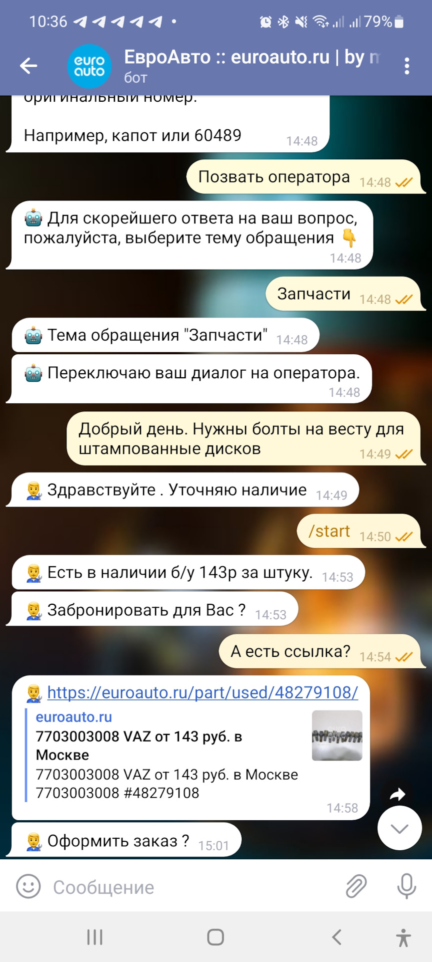 7703003008 Болт колеса LADA | Запчасти на DRIVE2