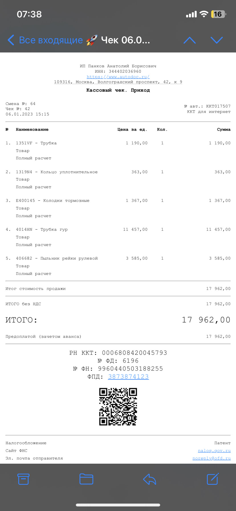 1319N4 КОЛЬЦО УПЛОТНИТЕЛЬНОЕ CITROEN Peugeot Citroen | Запчасти на DRIVE2