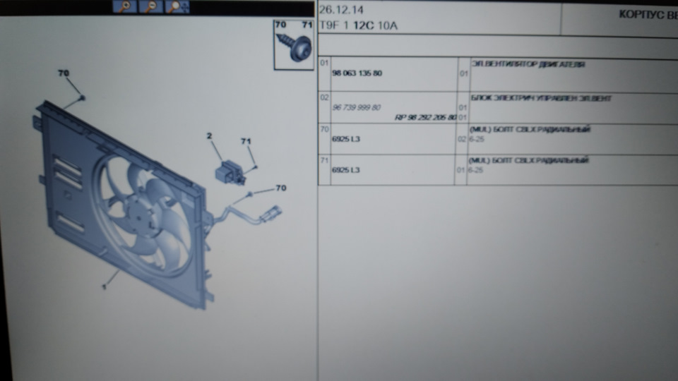 9673999980 Блок (резистор) управления вентилятором PSA 307,308, B9, C4 ...