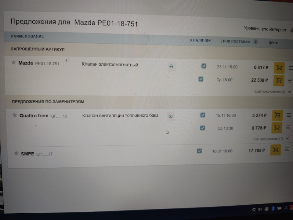 PE0118751 Клапан продувки Клапан вентиляции топливного бака Mazda ...