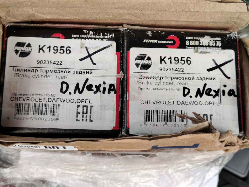 90235422 Цилиндр тормозной рабочий GM | Запчасти на DRIVE2