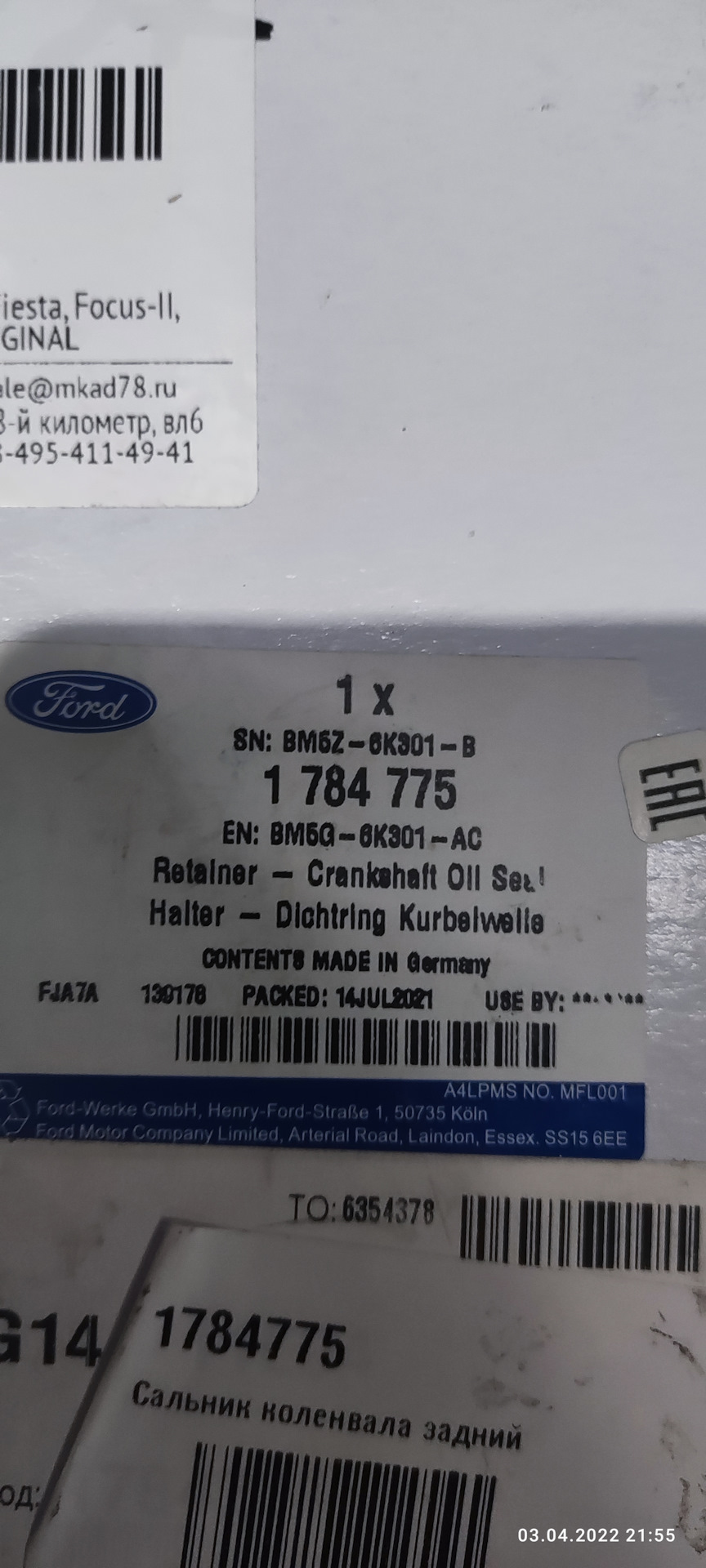 Замена сальников акпп — Ford Focus Sedan II, 1,6 л, 2005 года | визит ...