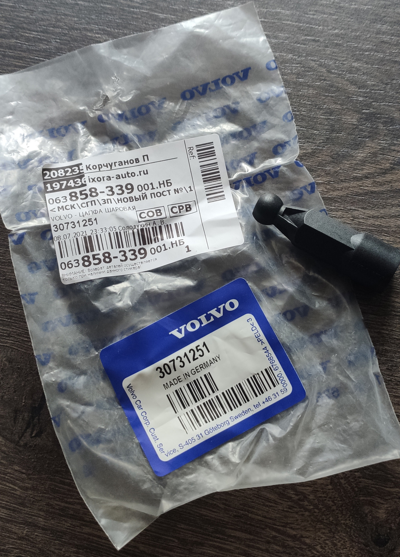 Крепление декоративной крышки двигателя (Цапфа шаровая 30731251) — Ford ...