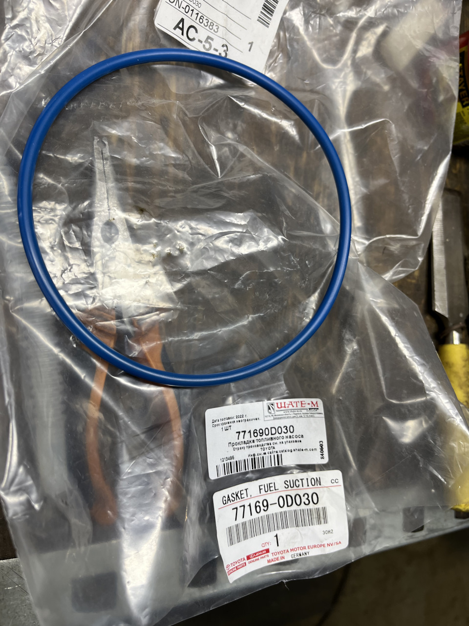 771690D030 Прокладка топливного фильтра TOYOTA LEXUS | Запчасти на DRIVE2