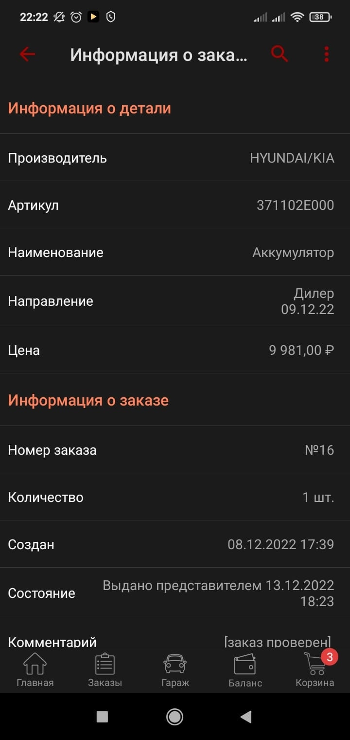 42. Замена аккумулятора — KIA Sportage (3G), 2 л, 2013 года ...