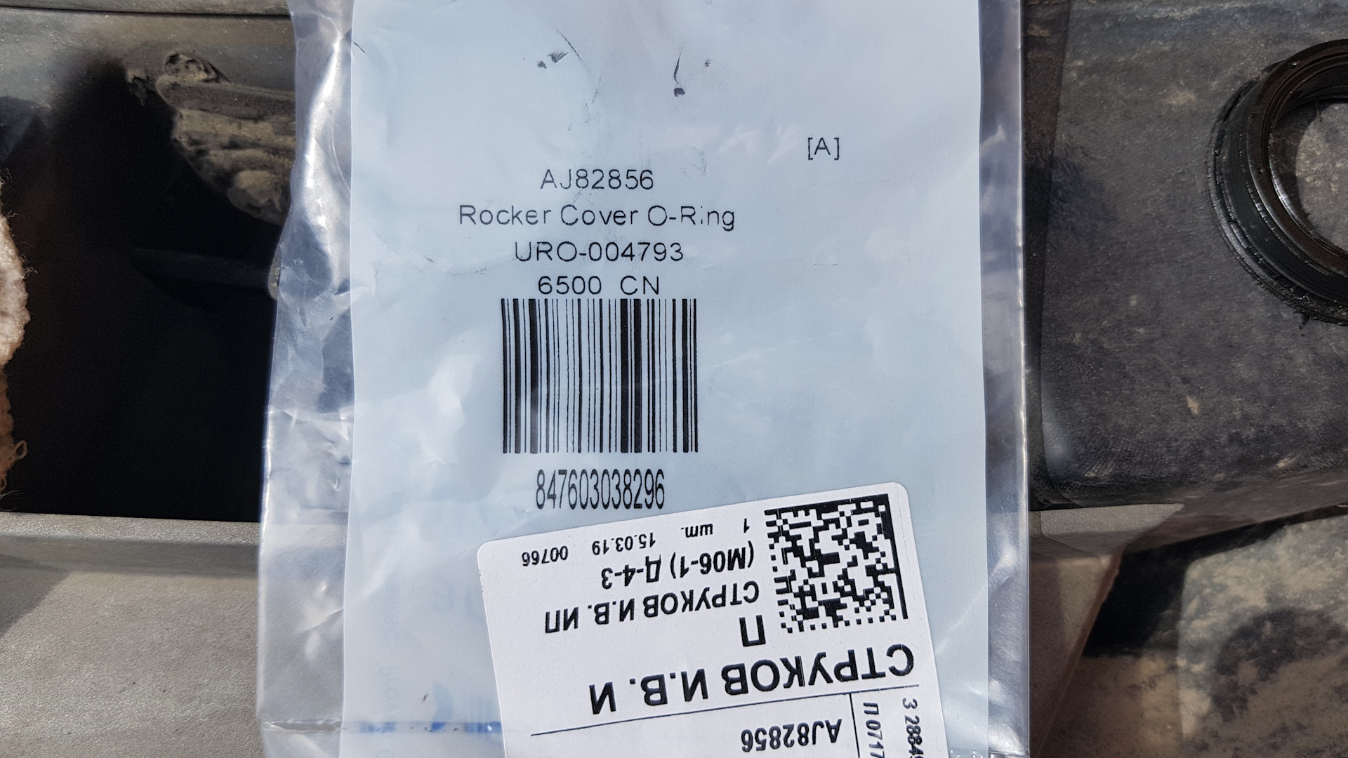 Сальники датчиков распредвалов — Land Rover Range Rover Sport (1G), 4,4 ...