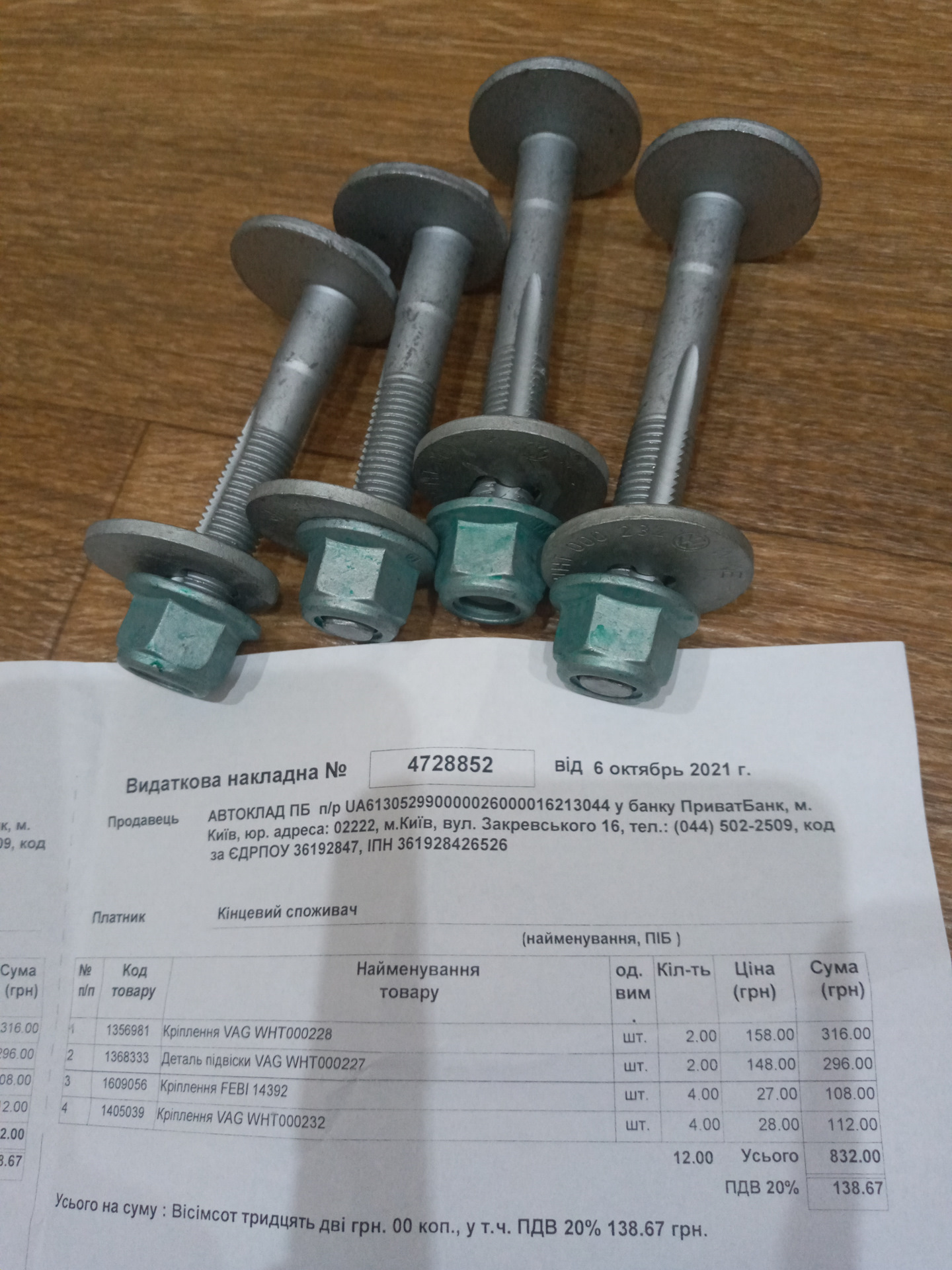 Развал- схождение. Начало. — Volkswagen Passat B6, 1,9 л, 2008 года ...