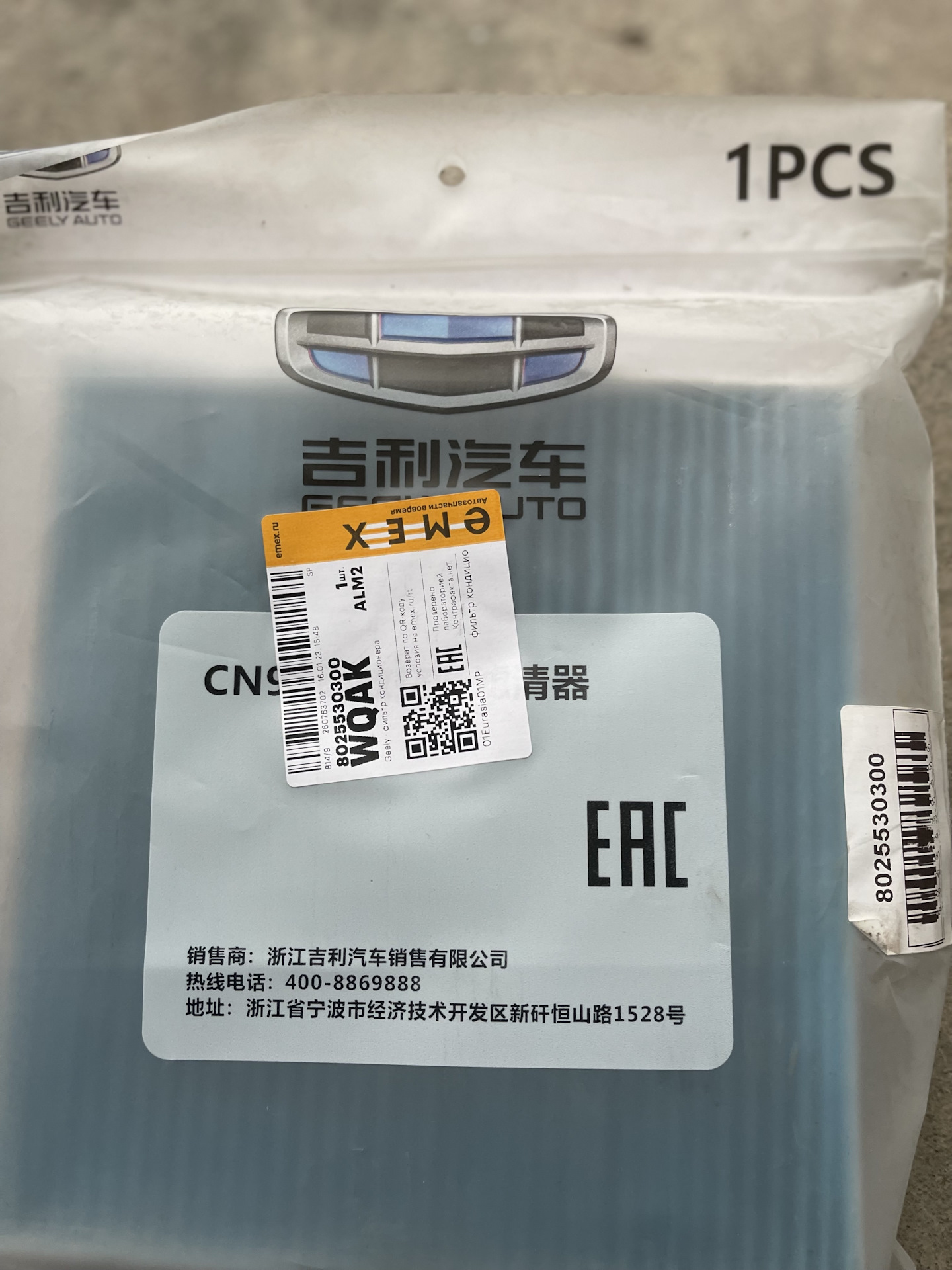 ️Запись №6️⃣9️⃣📕 Прошел очередное ТО на Geely Atlas Pro (Azkarra ...