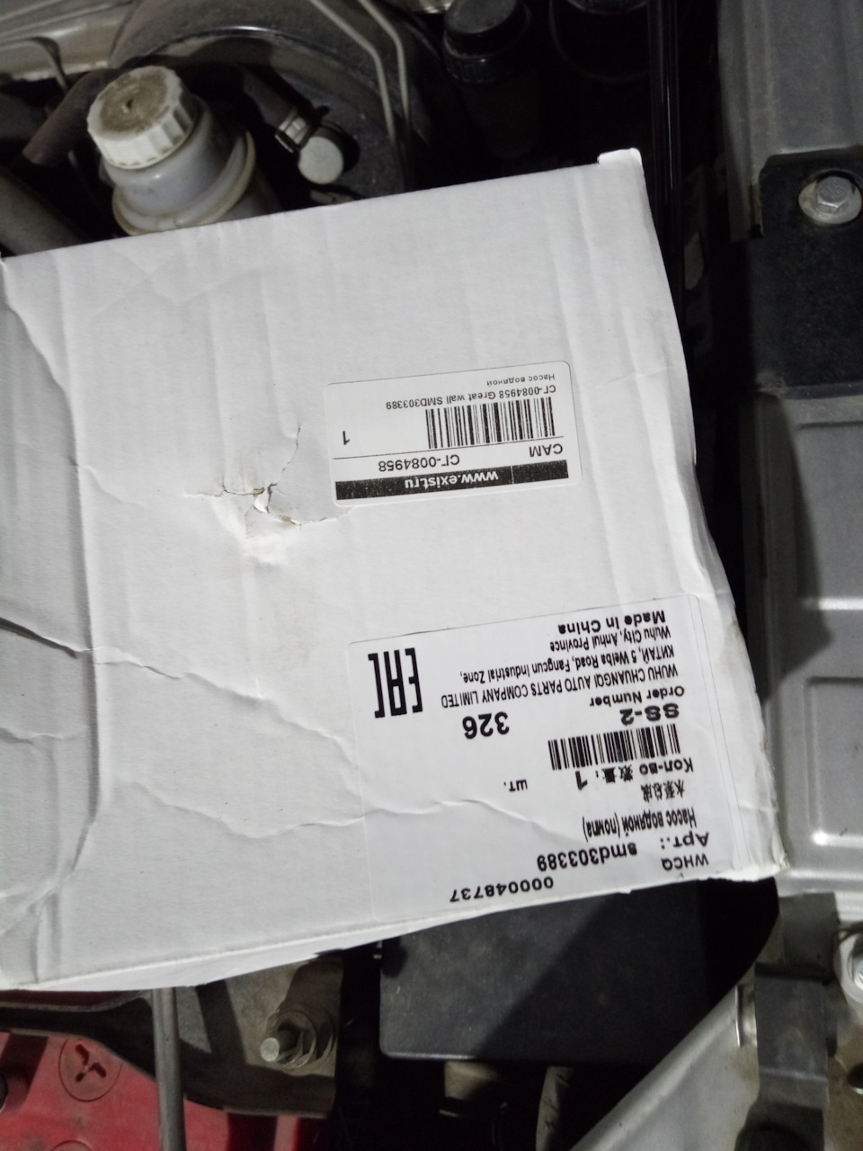 SMD303389 Насос водяной в сборе GREAT WALL | Запчасти на DRIVE2