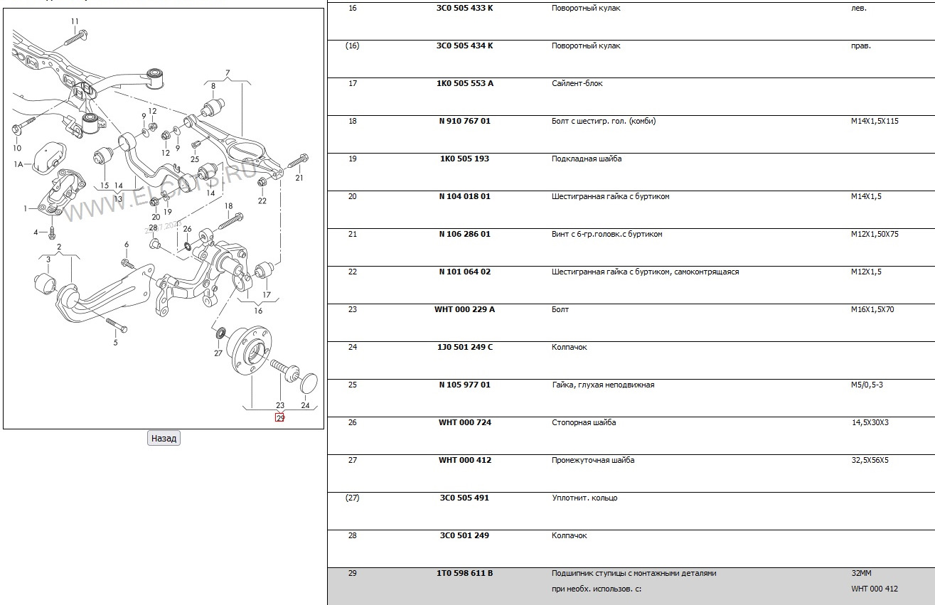 Замена заднего левого ступичного подшипника. — Volkswagen Passat CC, 2 ...