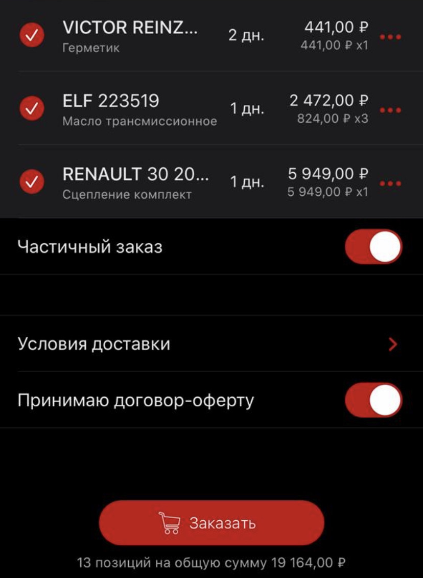 223519 Масло трансмиссионное SAE 75W, л. ELF | Запчасти на DRIVE2