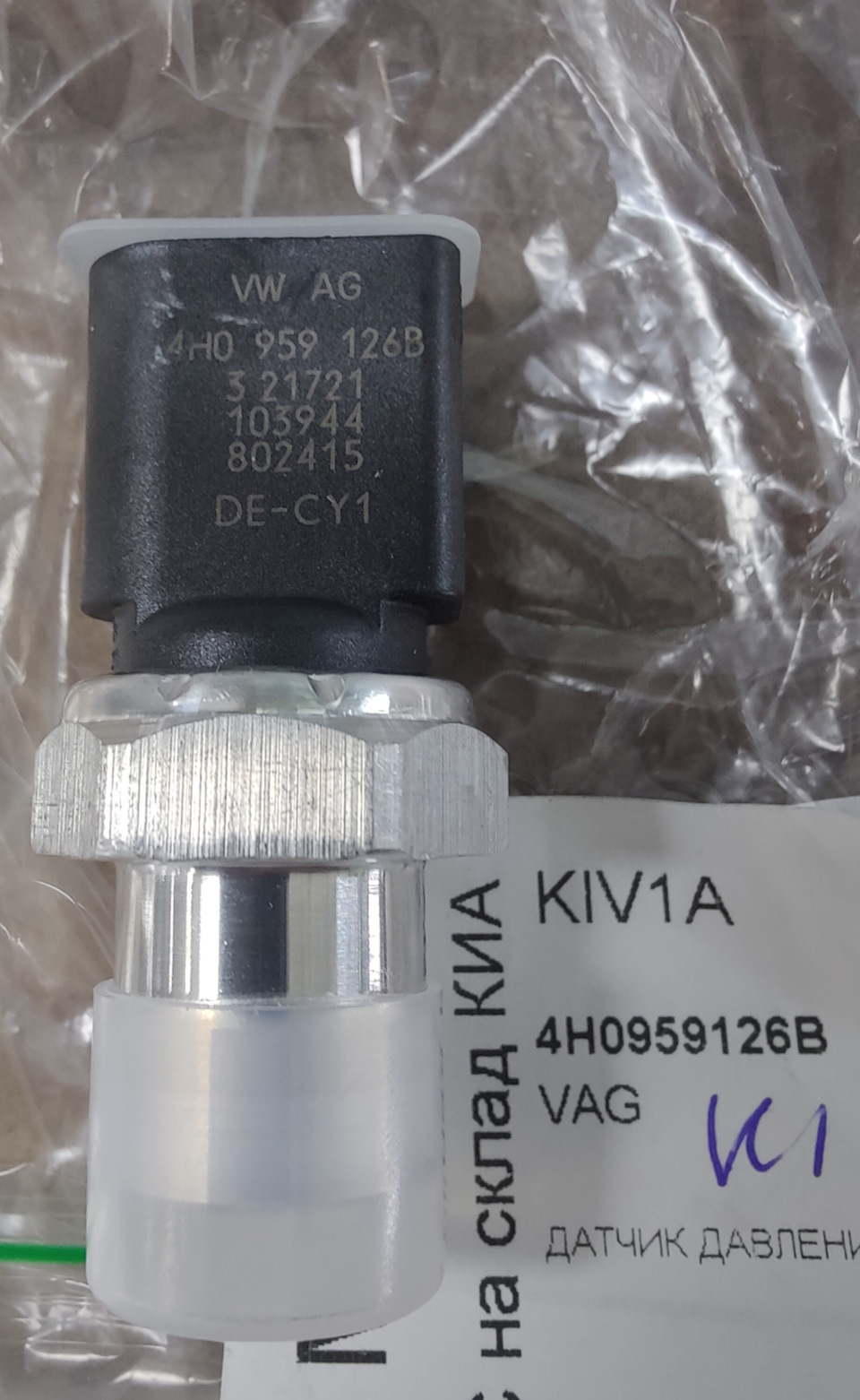 Замена датчика давления хладагента 4H0959126B — Audi Q5 (1G), 2 л, 2016 ...