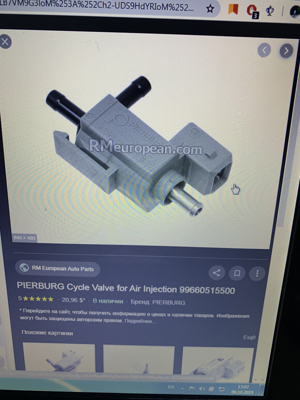 Клапан Турбины 996 605 155 00 — Porsche Cayenne (1G), 4,5 л., 2003 года ...