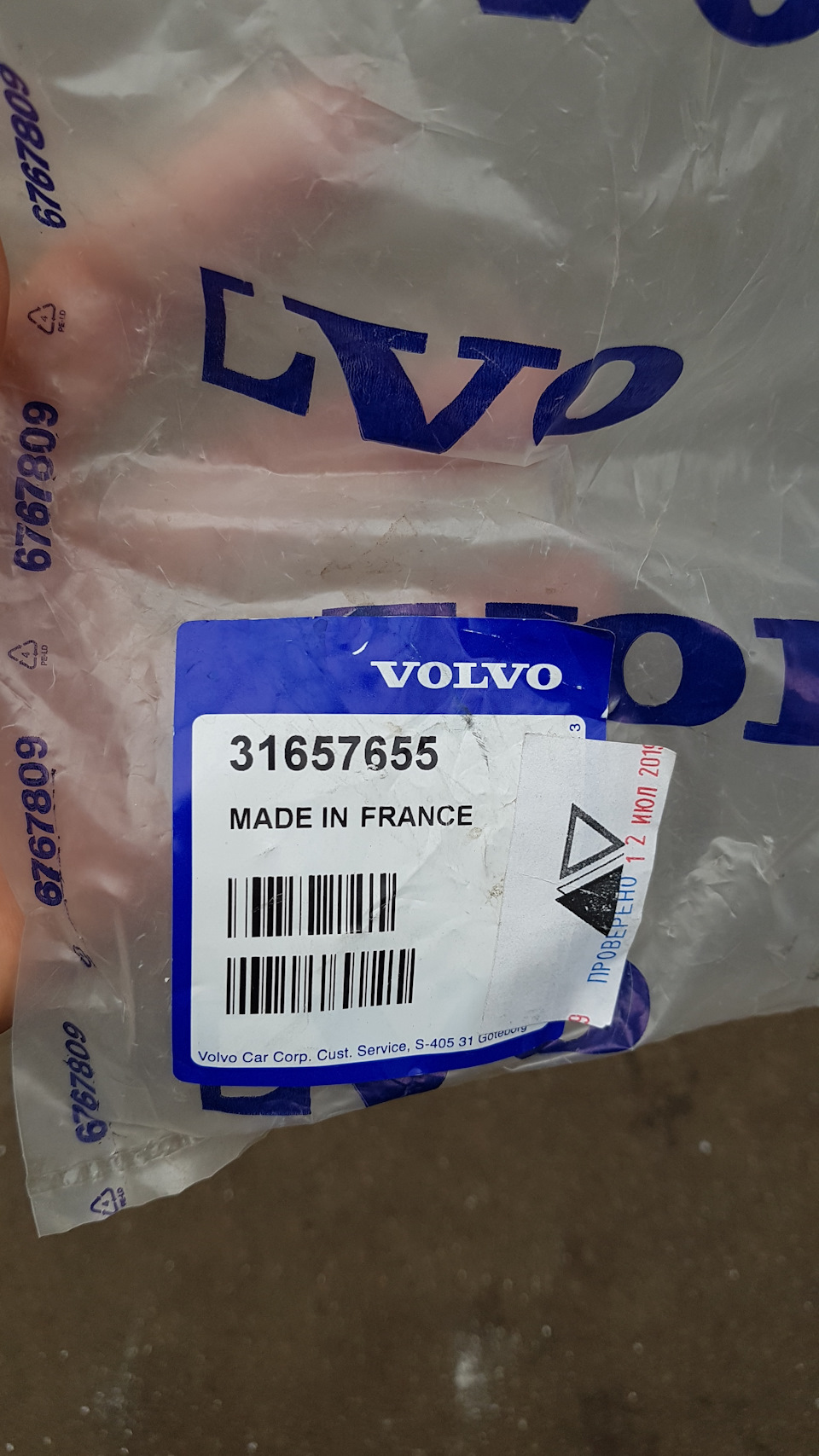 31657655 Патрубок воздушного фильтра Volvo | Запчасти на DRIVE2