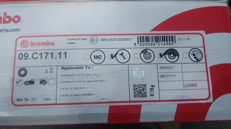 Тормозные диски brembo — KIA Rio (3G), 1,6 л, 2013 года | запчасти | DRIVE2