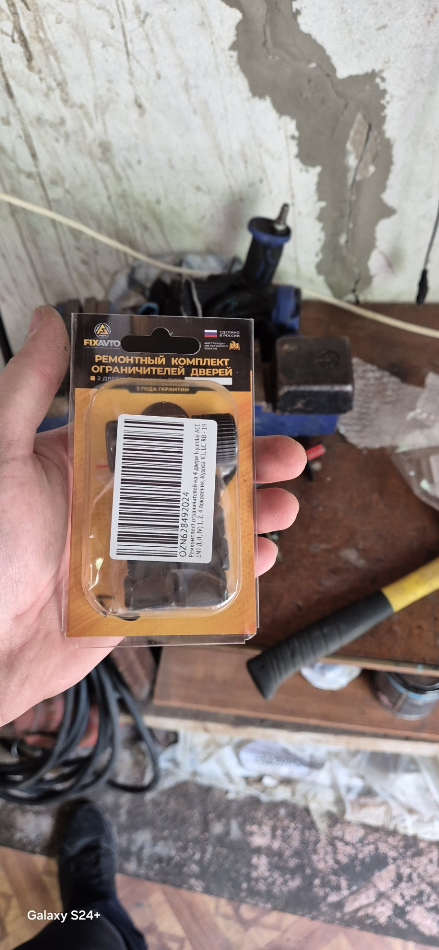 Новый ремкомлект в ограничители дверей — Hyundai Accent (2G), 1,5 л ...