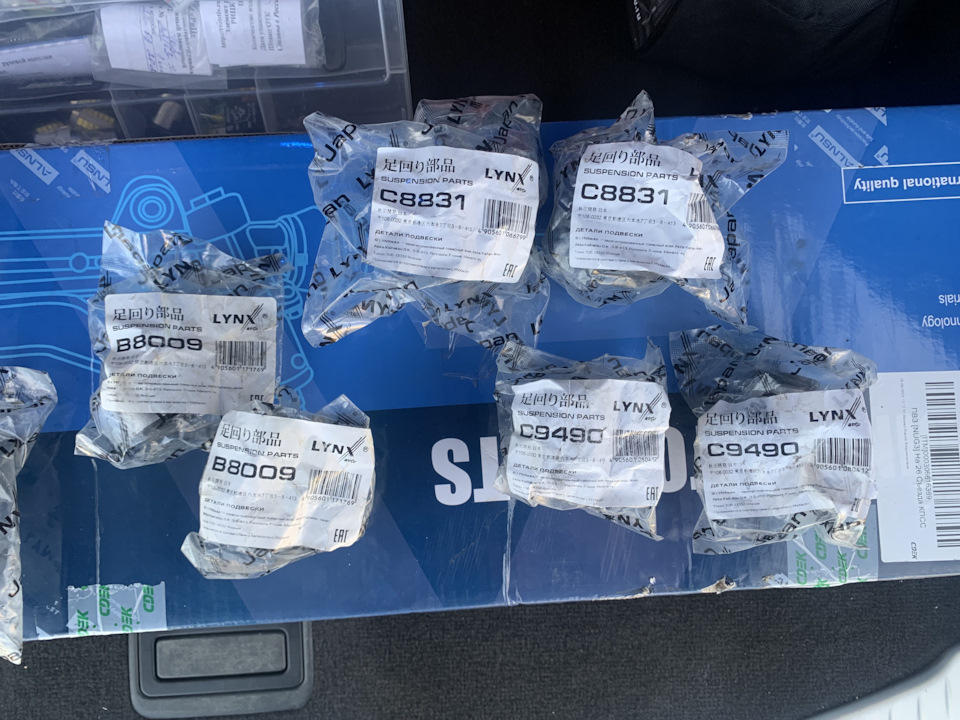 C8831 Втулка стабилизатора / Зад. подв. LYNXauto | Запчасти на DRIVE2