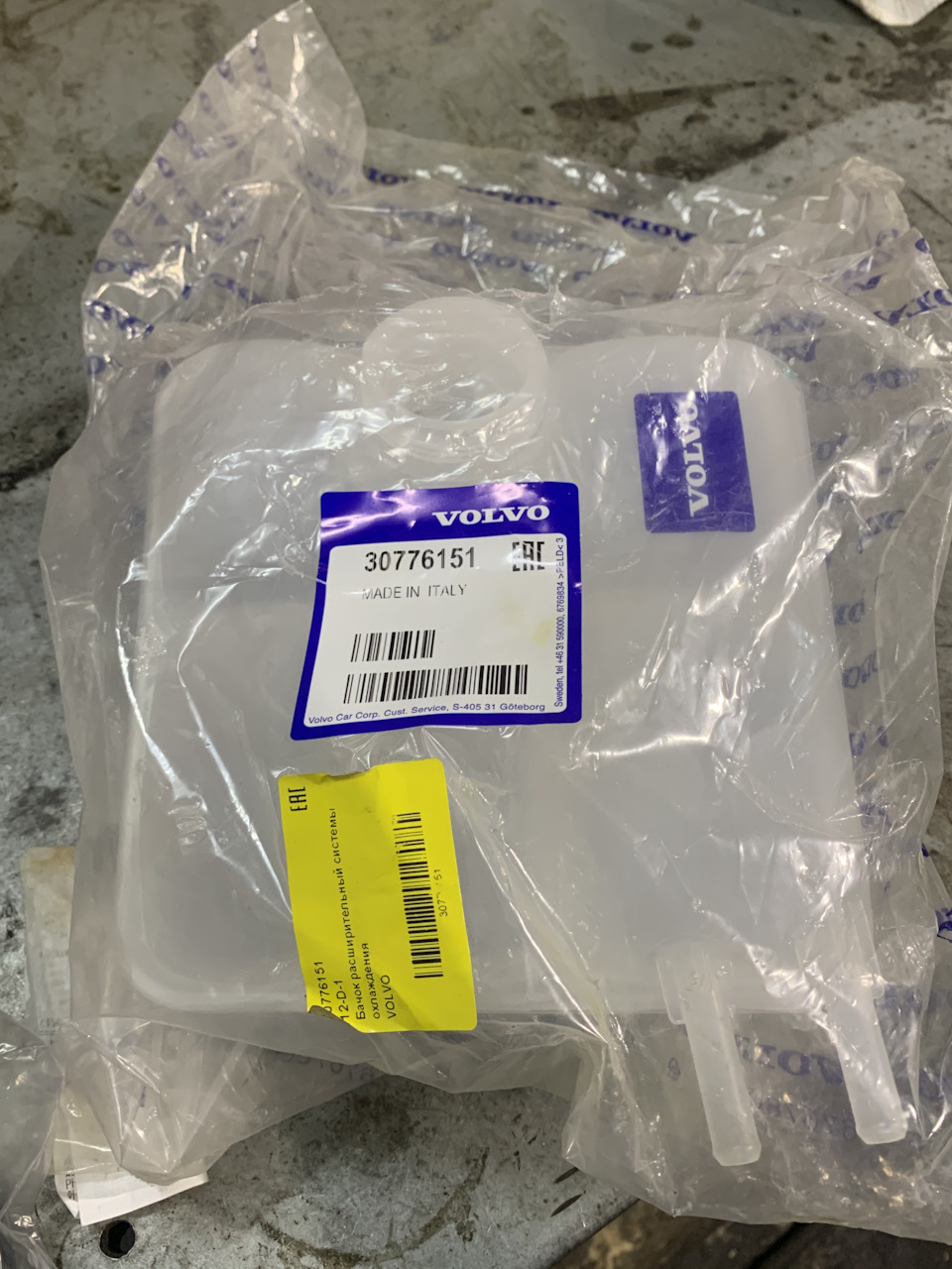 30776151 Бачок расширительный системы охлаждения Volvo | Запчасти на DRIVE2