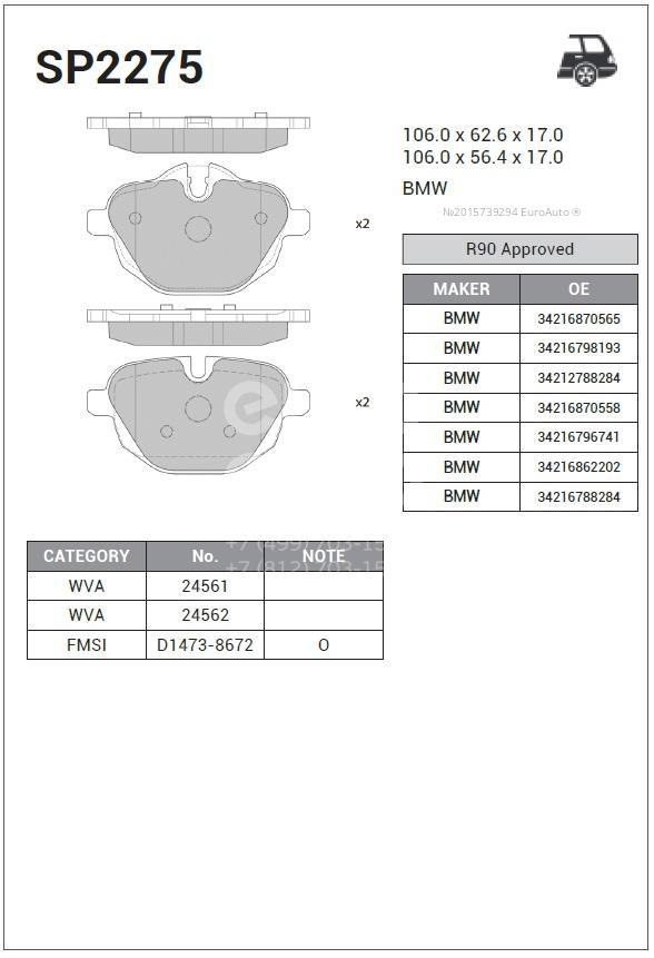 SP2275 Колодки тормозные задние SANGSIN | Запчасти на DRIVE2